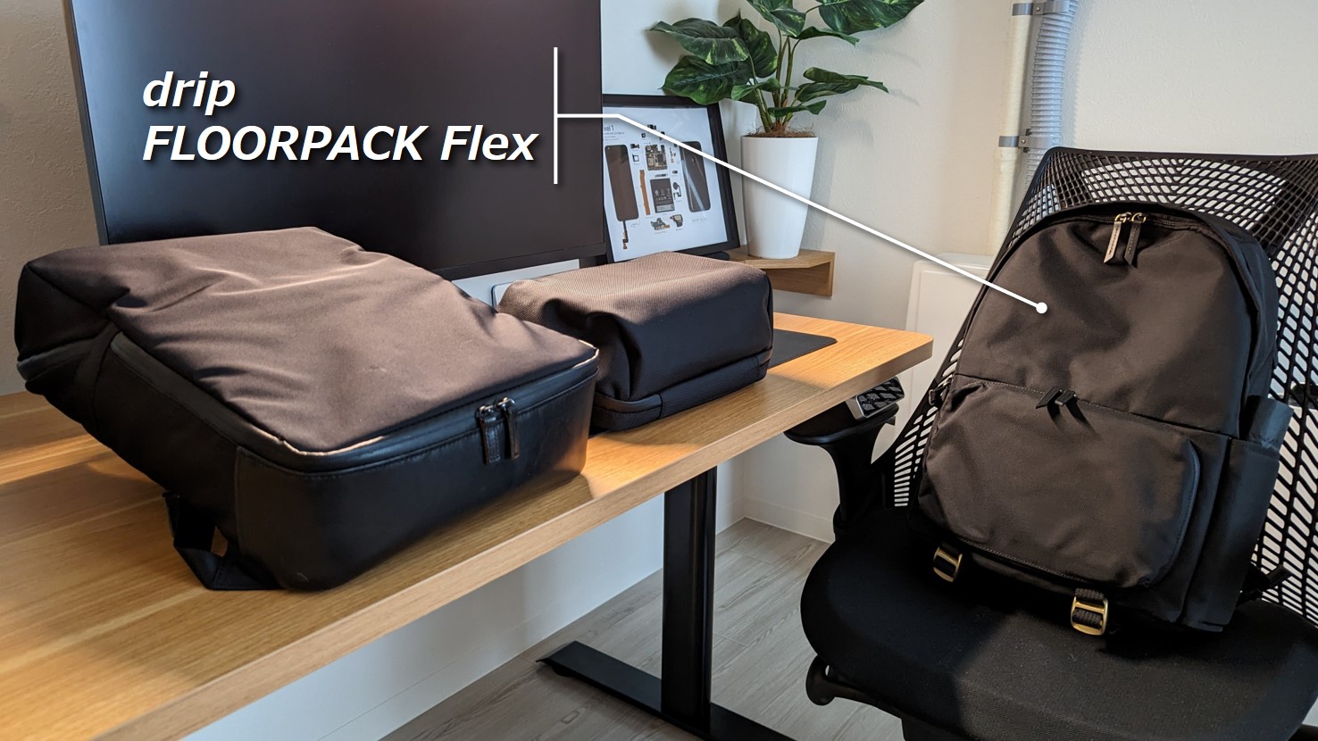 【これ使わないの？】カジュアルさを兼ねた2階建構造の機能的なリュックサック drip FLOORPACK Flex レビュー - Yu's Log - ユーズログ